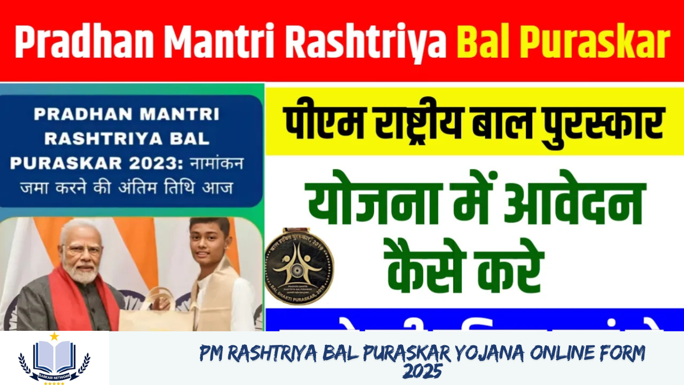 PM Rashtriya Bal Puraskar Yojana Online Form 2025 - Sarkari Network